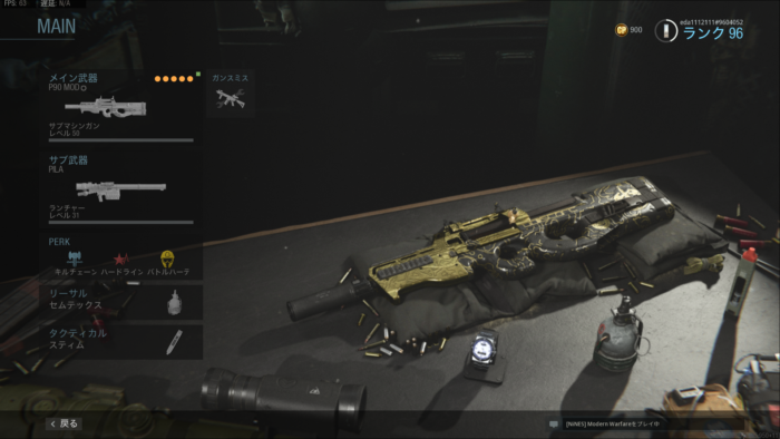 【CODMW】P90の立ち回りとオススメロードアウト | 枝の書き物