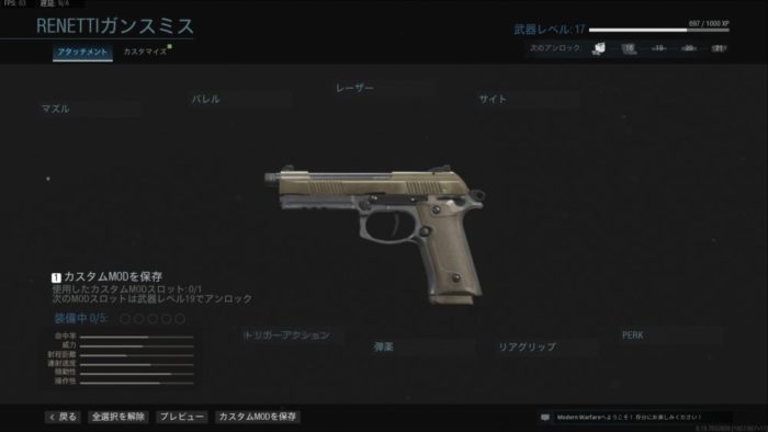【CODMW】MW3の悪夢、FMGデュアルの再来か。Renettiデュアルバーストがアホほど強い | 枝の書き物